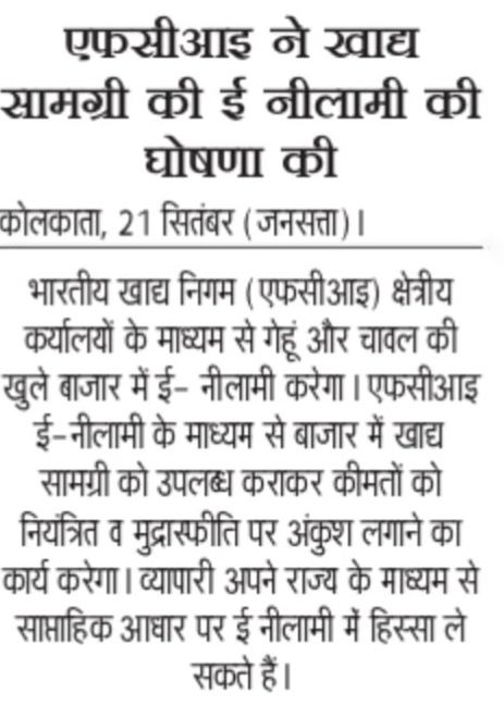 Food Corporation of India : FCI, Food, Food Storage, Procurement, Grain ...