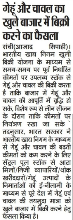 Food Corporation of India : FCI, Food, Food Storage, Procurement, Grain ...