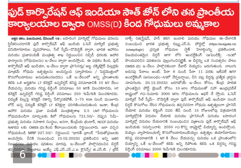 Food Corporation of India : FCI, Food, Food Storage, Procurement, Grain ...