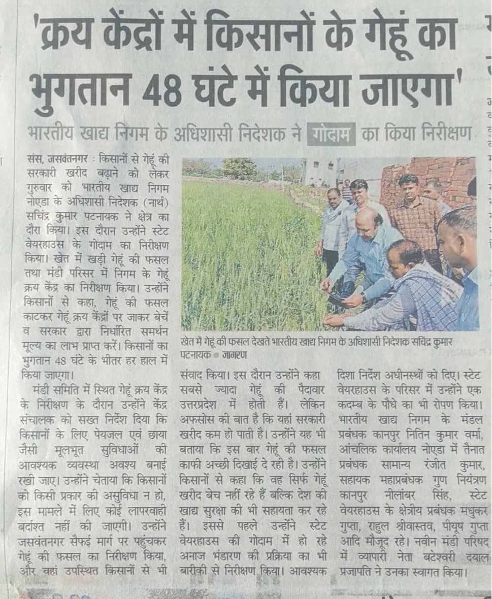 Food Corporation of India : FCI, Food, Food Storage, Procurement, Grain ...