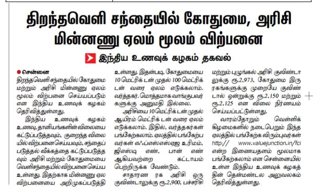 Food Corporation of India : FCI, Food, Food Storage, Procurement, Grain ...